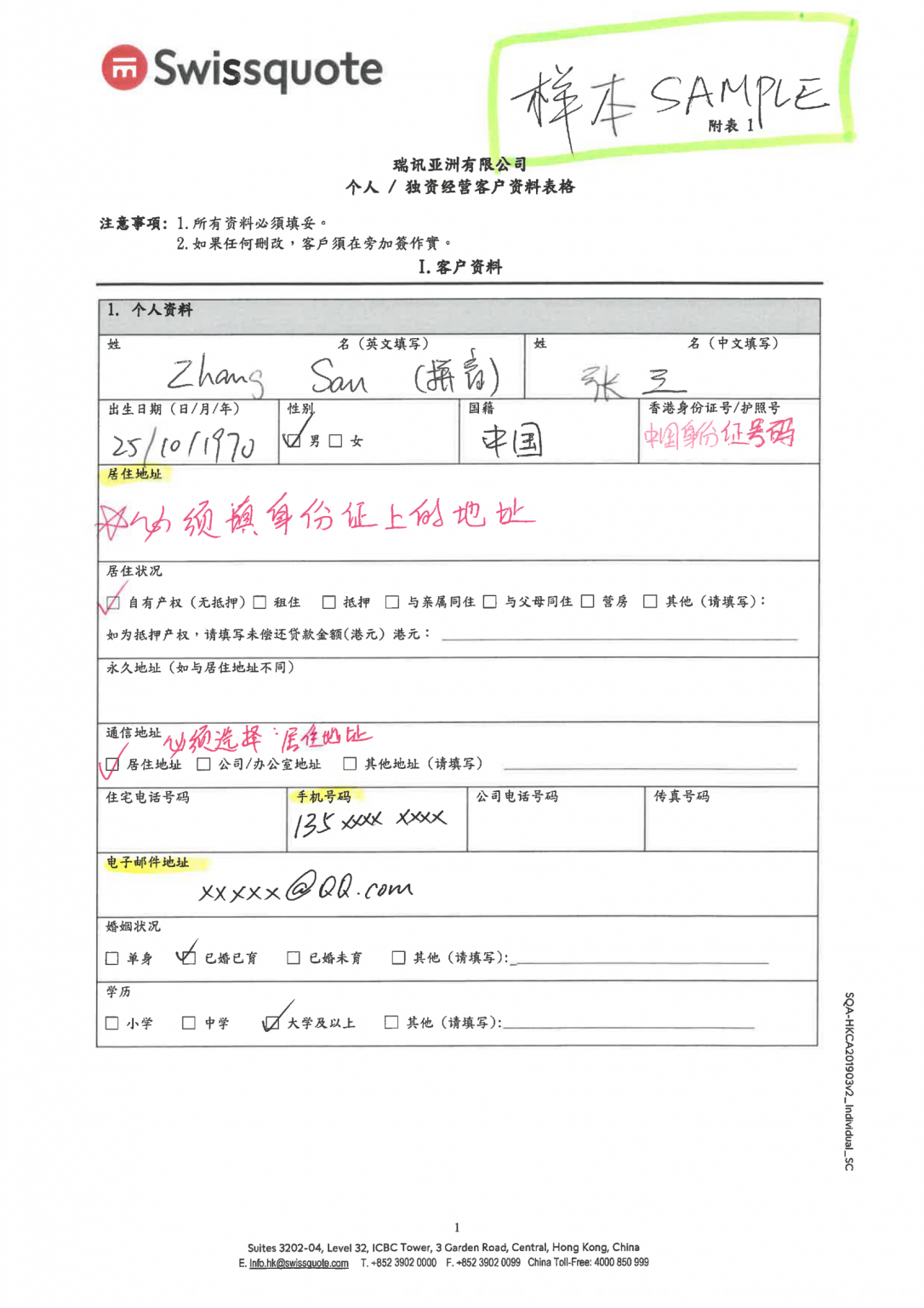 Swissquote Bank Account Opening Guide (Latest) – 外汇团